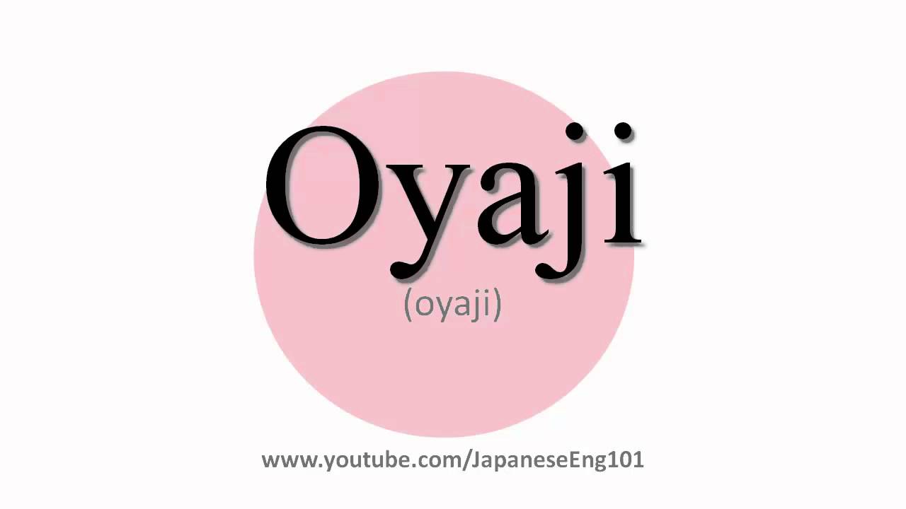 How to Pronounce Oyaji - YouTube