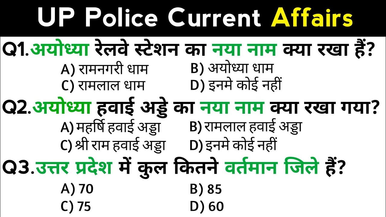 UP Police Current Affairs | UP Police Re Exam | up police constable ...