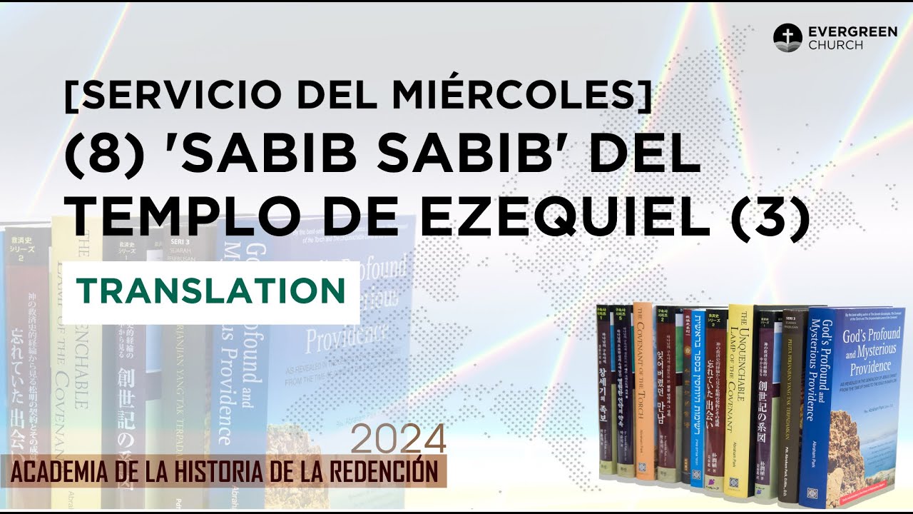 2/21/2024 | 'Sabib Sabib' del Templo de Ezequiel (3) | Rev. Andrew Pak ...