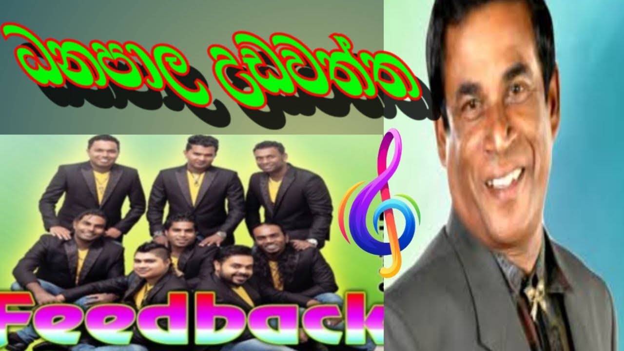 Dhanapala Udawaththa live With Feedback feedback with dhanapala ...