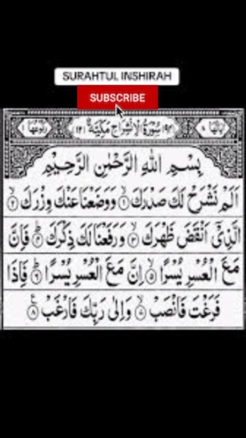 Surah Al Inshiraah | Beautiful Quran Recitation | سورۃ النشرح| #fyp # ...