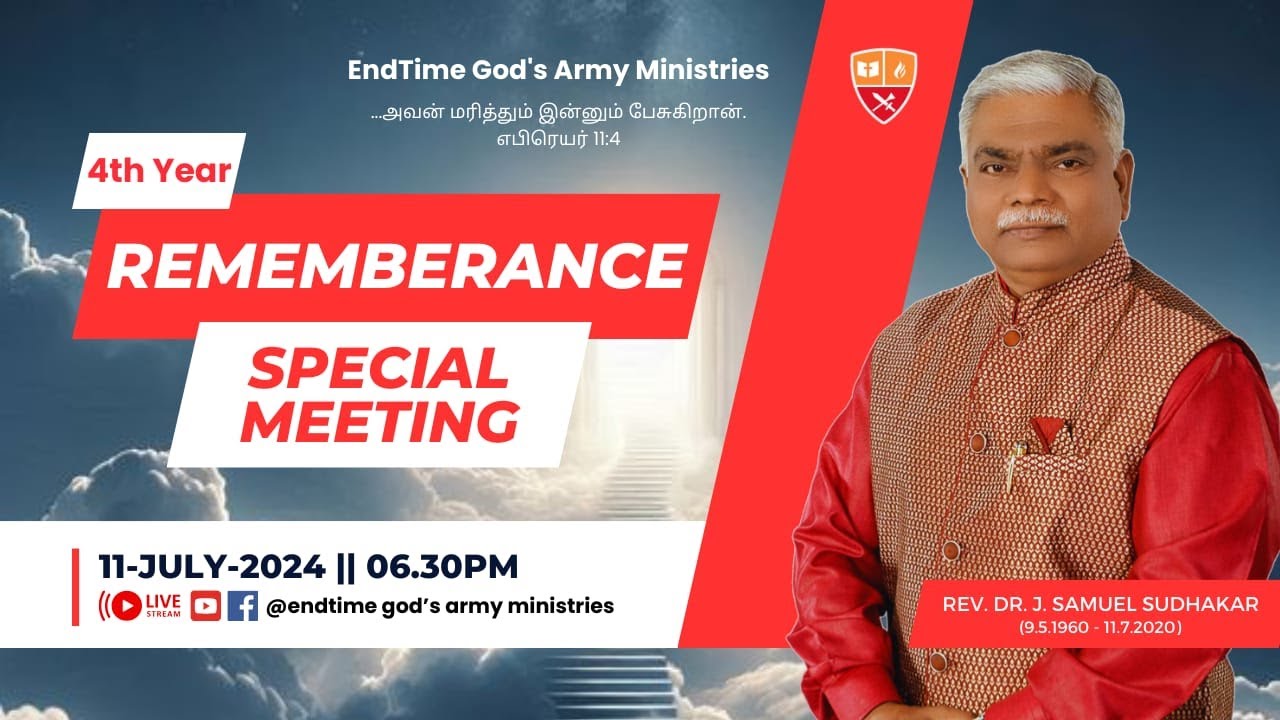 🛑🅻🅸🆅🅴 || 4th Anniversary of our Beloved Annan.Rev.Dr.J.Samuel Sudhakar ...