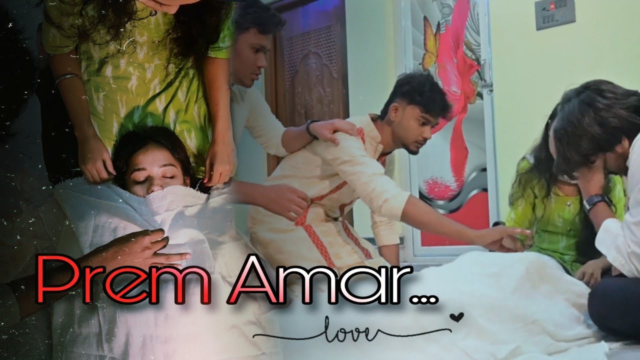 প্রেম আমার 🥺💔 Prem Amar | Heart Touching Sad Love Story | Love Story ...