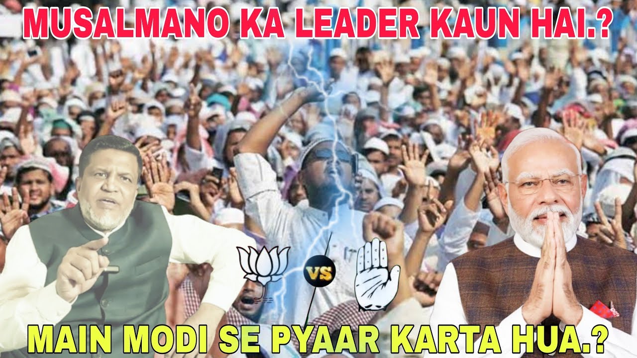 Bjp Party Leader Statement | Musalmano Ka Leader Kaun Hai.? | By ...