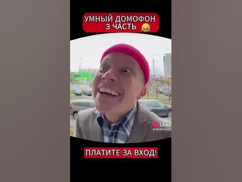 умный домофон 3 часть - YouTube