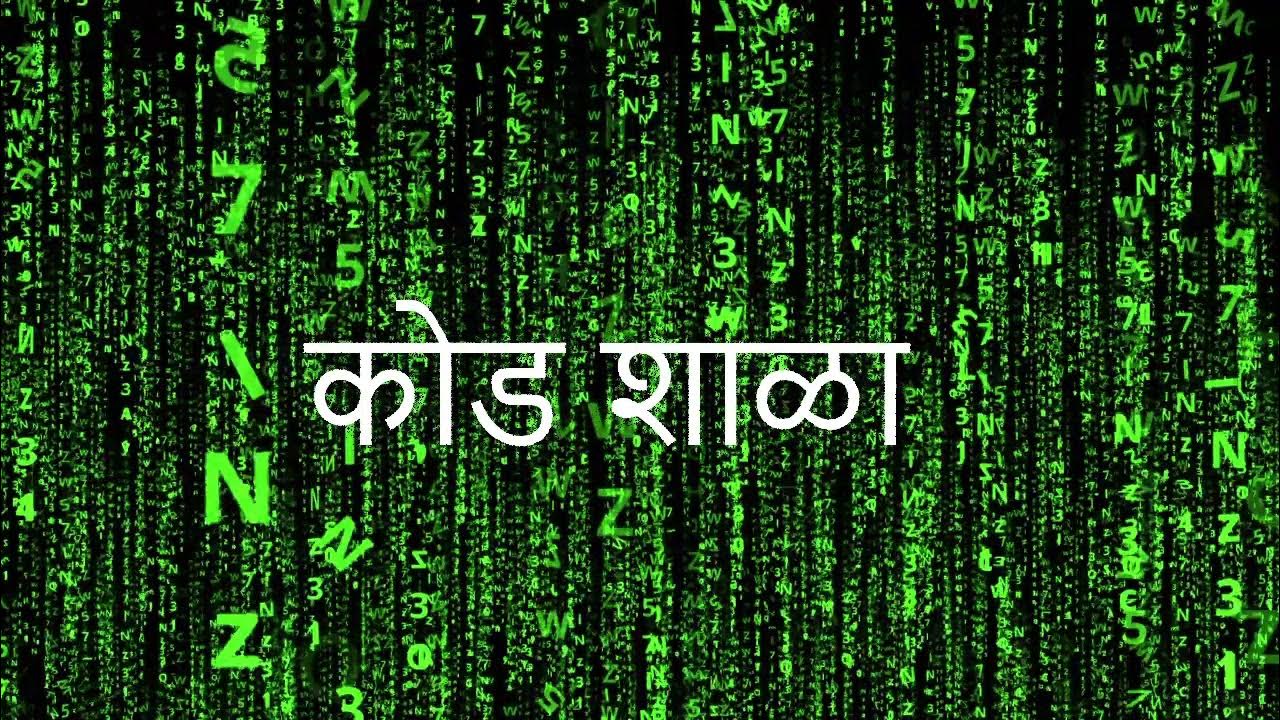 Code Shala: Teaser - YouTube