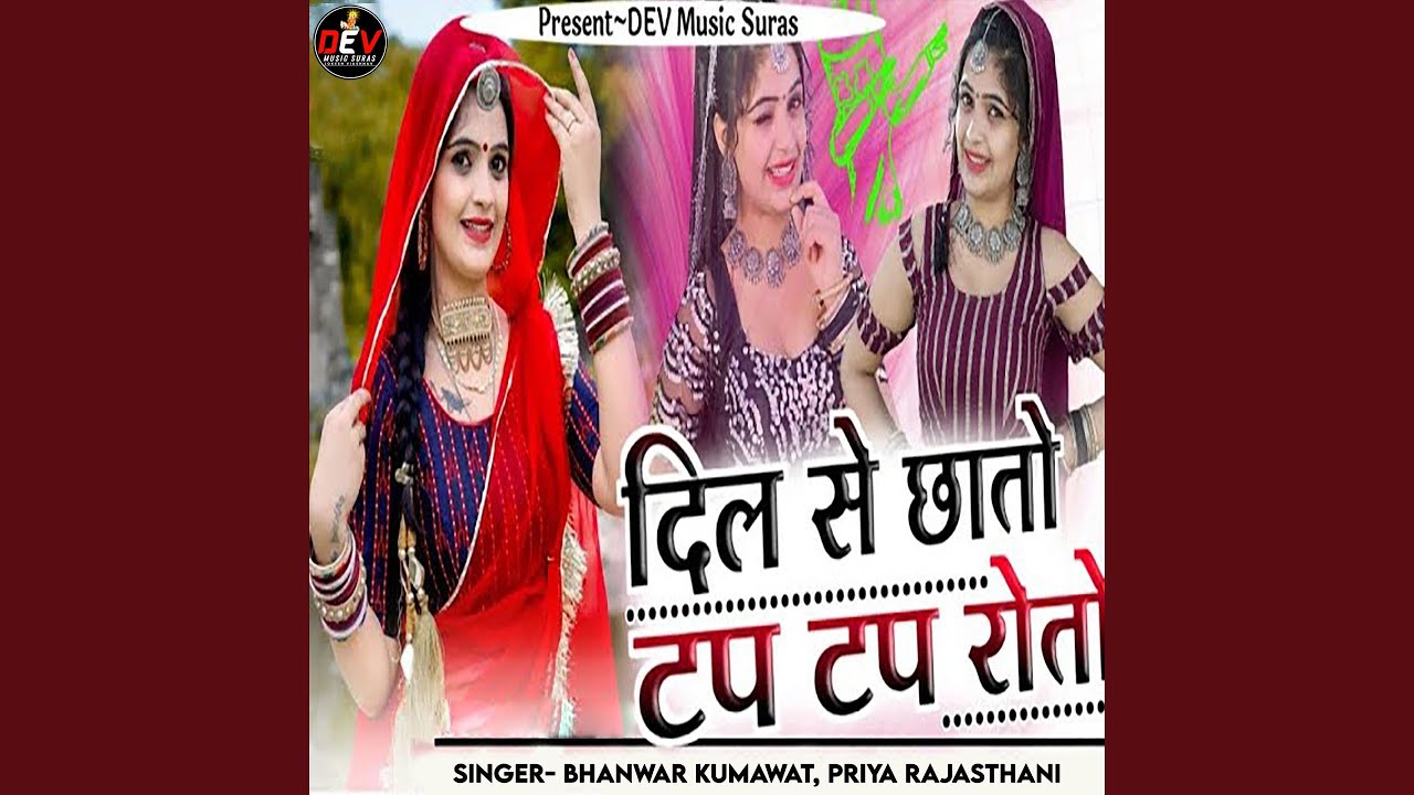 Dil Se Chato Tap Tap Roto - YouTube