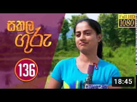 Sakala Guru I Episode - 136 I 2020-08-14 I Rupavahini Teledrama - YouTube