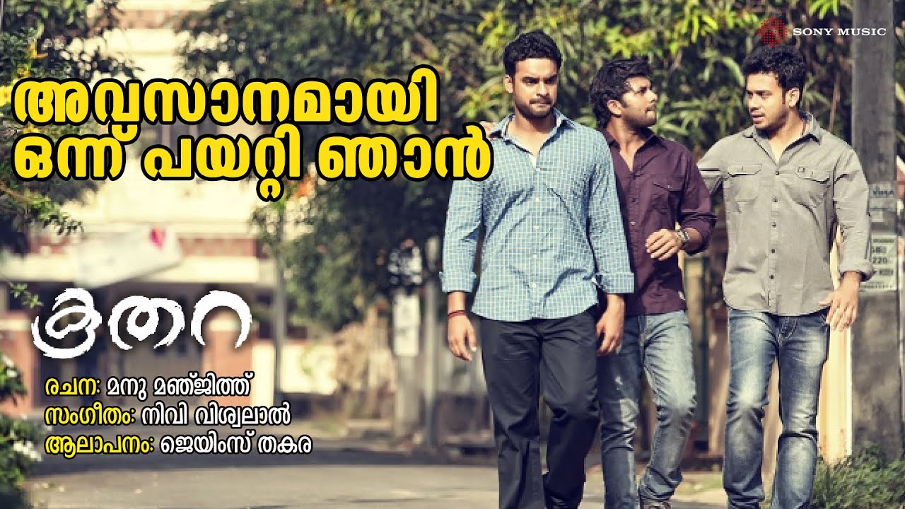 Avasaanamaayi | Koothara | James Thakara | Nivi Viswalal | Manu Manjith ...