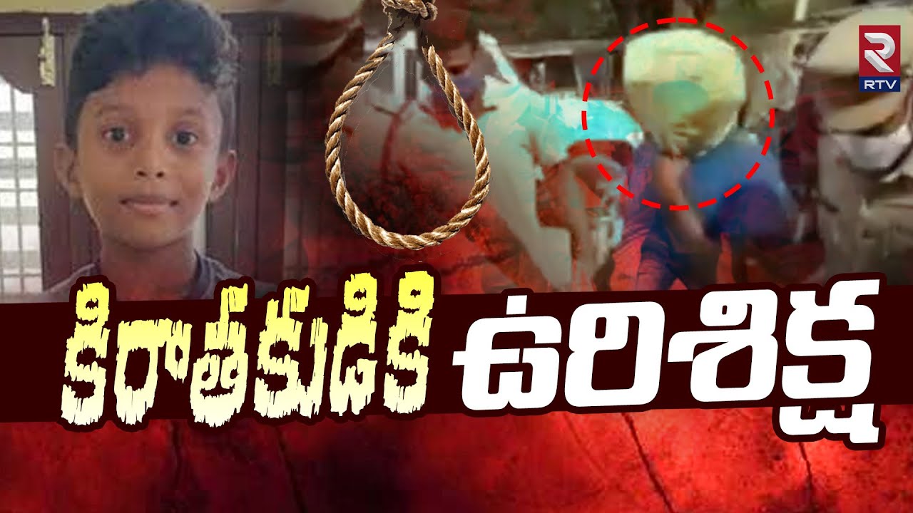 Mahabubabad Dikshith Reddy : దీక్షిత్‌ రెడ్డి కేసులో సంచలన తీర్పు | RTV ...