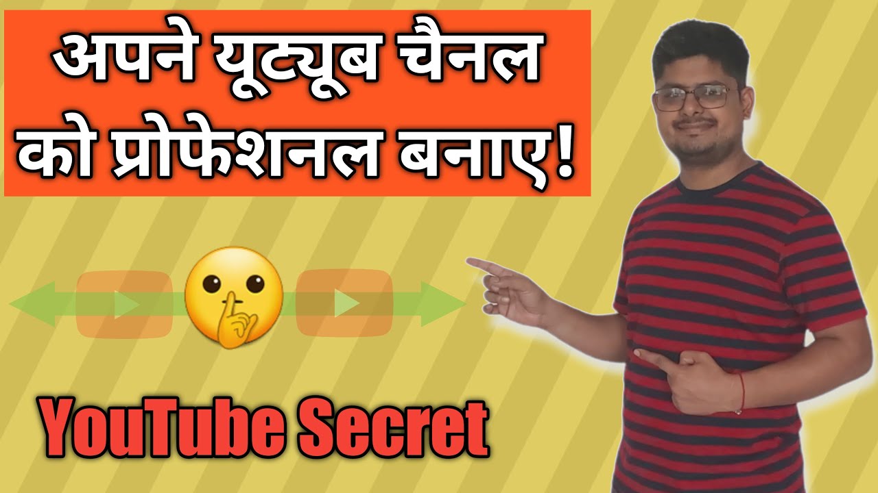 How to Make Your YouTube Channel Look Professional | अपने यूट्यूब चैनल ...