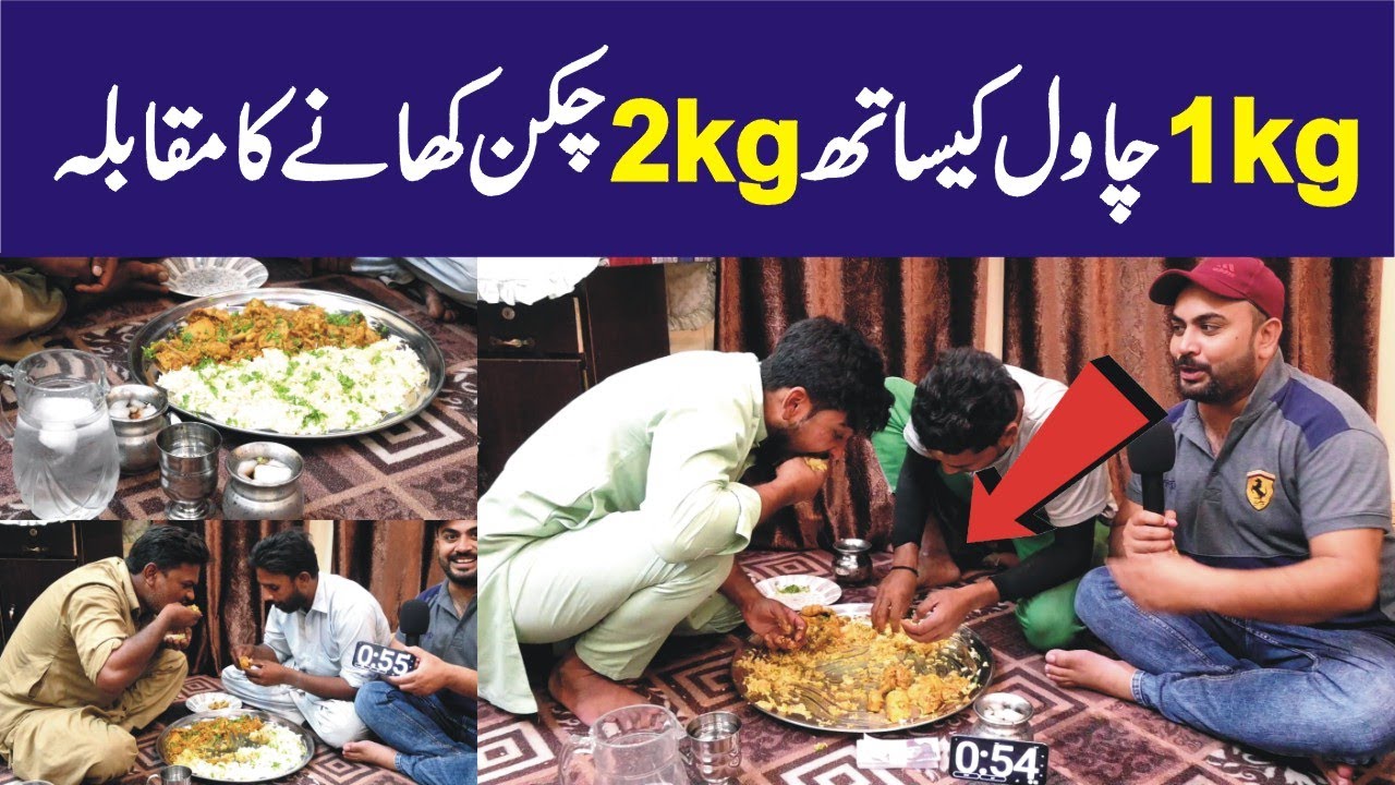 Rice & Chicken Eating Contest | Food Challenge | - YouTube