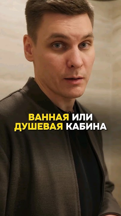 Ванная или душ Ремонт ванной комнаты недвижимость квартира душевые