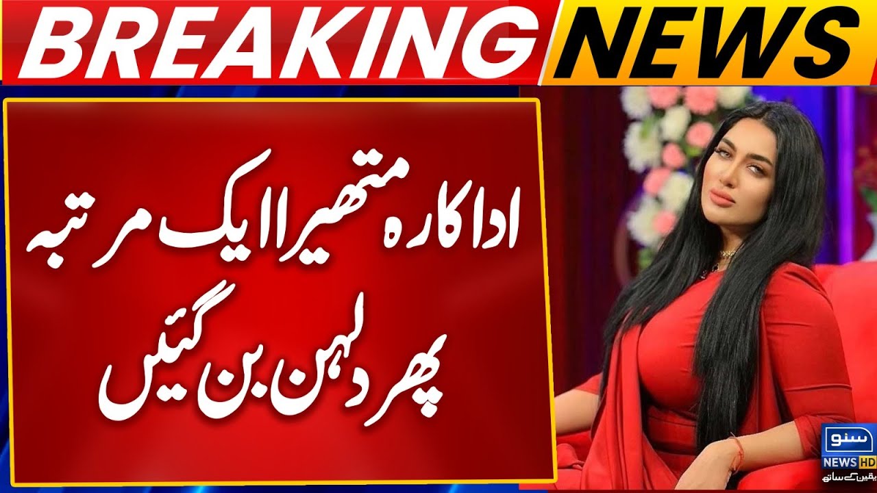 Pakistani Actress Mathira Wedding When I Came To Pakistan, People Said