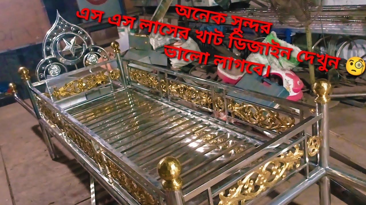 SS laser khat. Shodesh creative solutions. অনেক সুন্দর একটি লাশের খাট ...