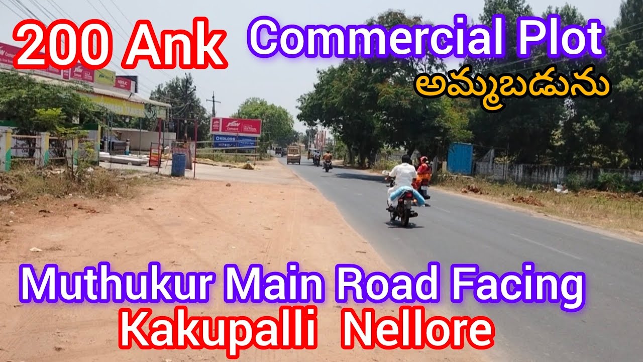 Commercial Plot For Sale in Muthukur Main Road Facing Nellore ...