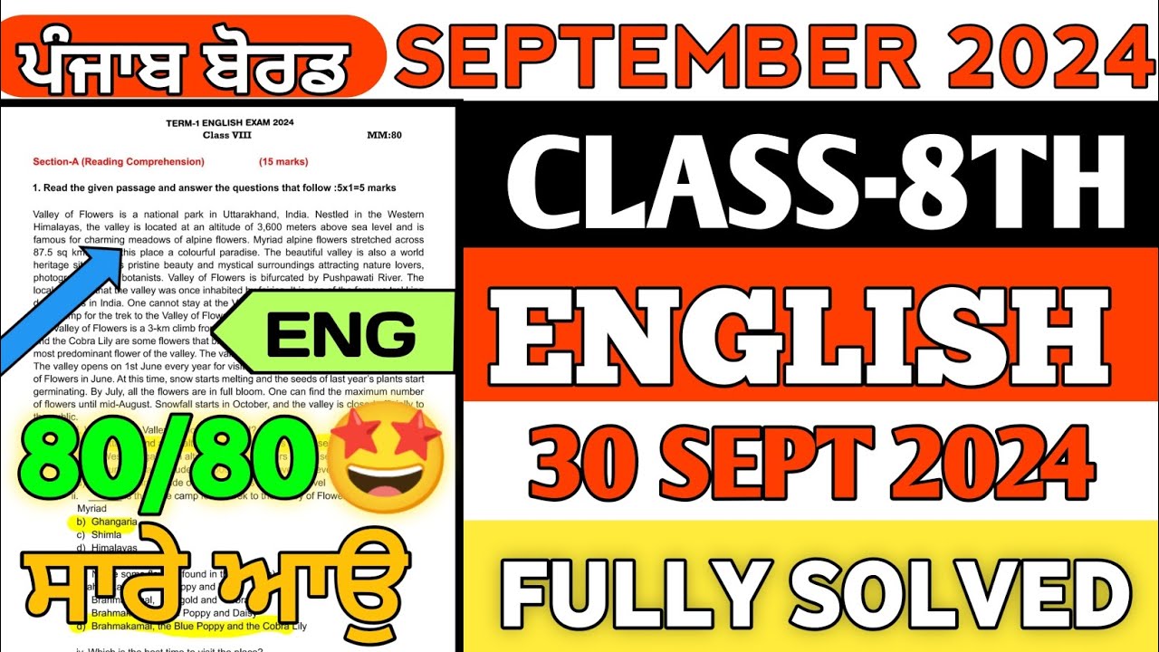 8th class September paper computer 2024 | pseb 8th class computer 30 ...