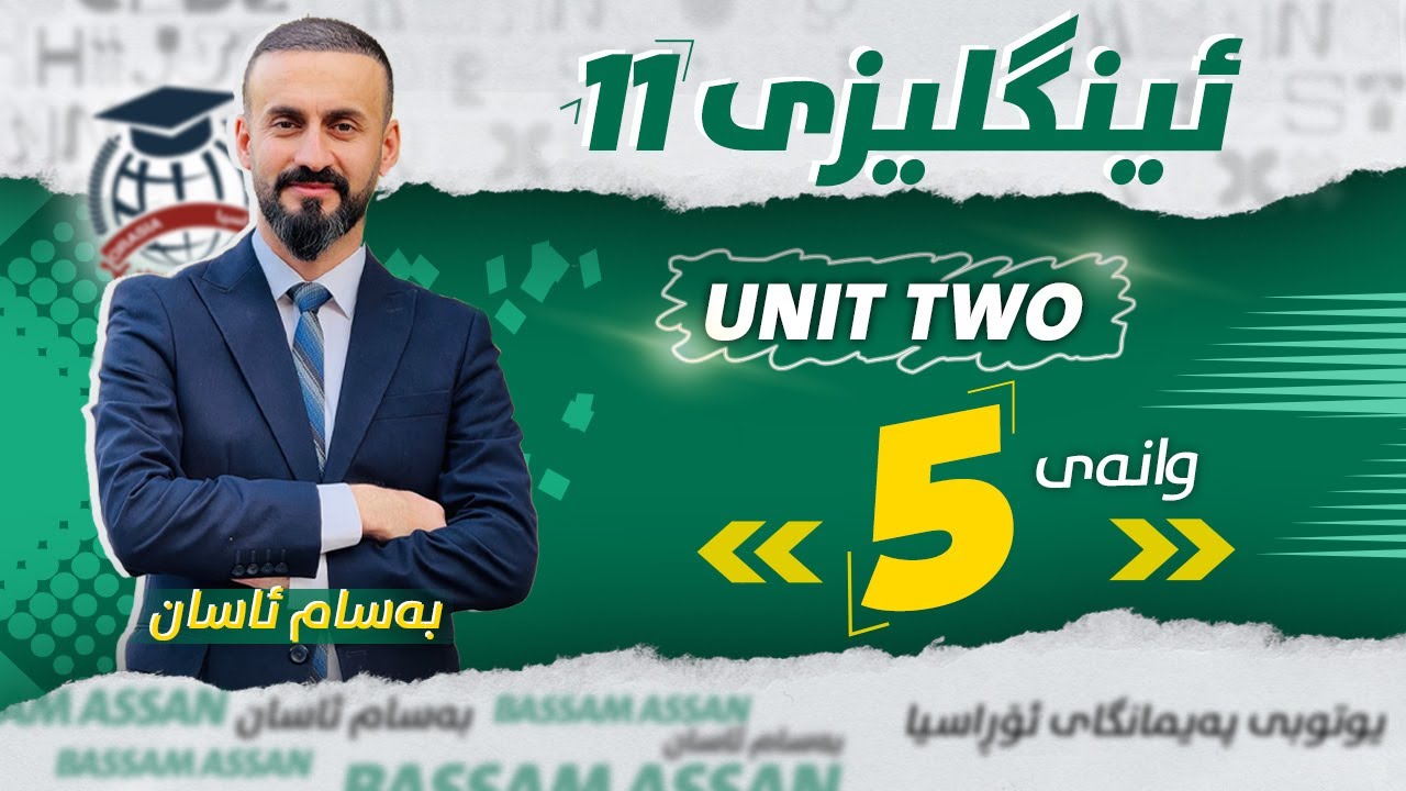 Unit 2 - Ability - Sunrise 11 - YouTube