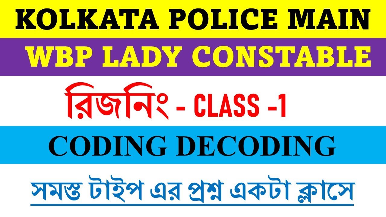 CODING DECODING ALL TYPE QUESTIONS IN ONE CLASS - YouTube