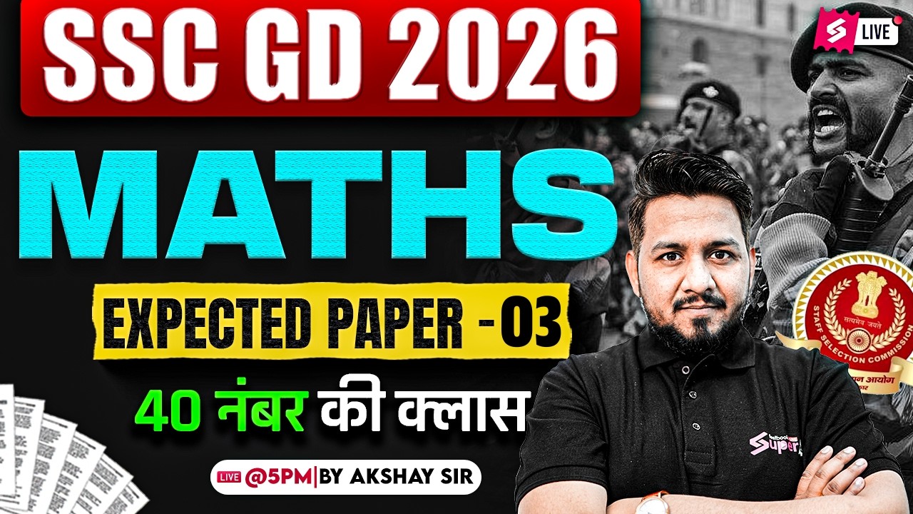 SSC GD MATH PRACTICE SET | SSC GD EXPECTED QUESTIONS 2026 | SSC GD 2026 ...
