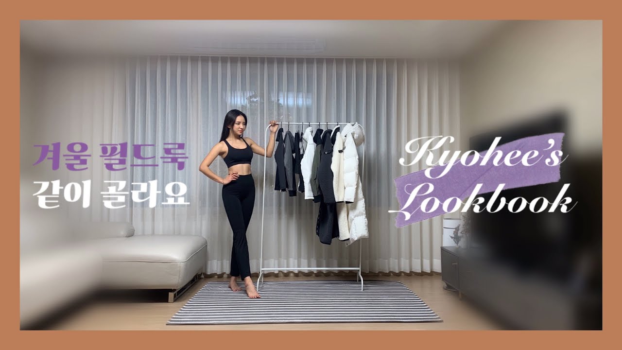 [V-log] 2021 꾜프로가 PICK! 한 골프웨어 | Kyohee’s vlog | 골프웨어 룩북| Lookbook ...