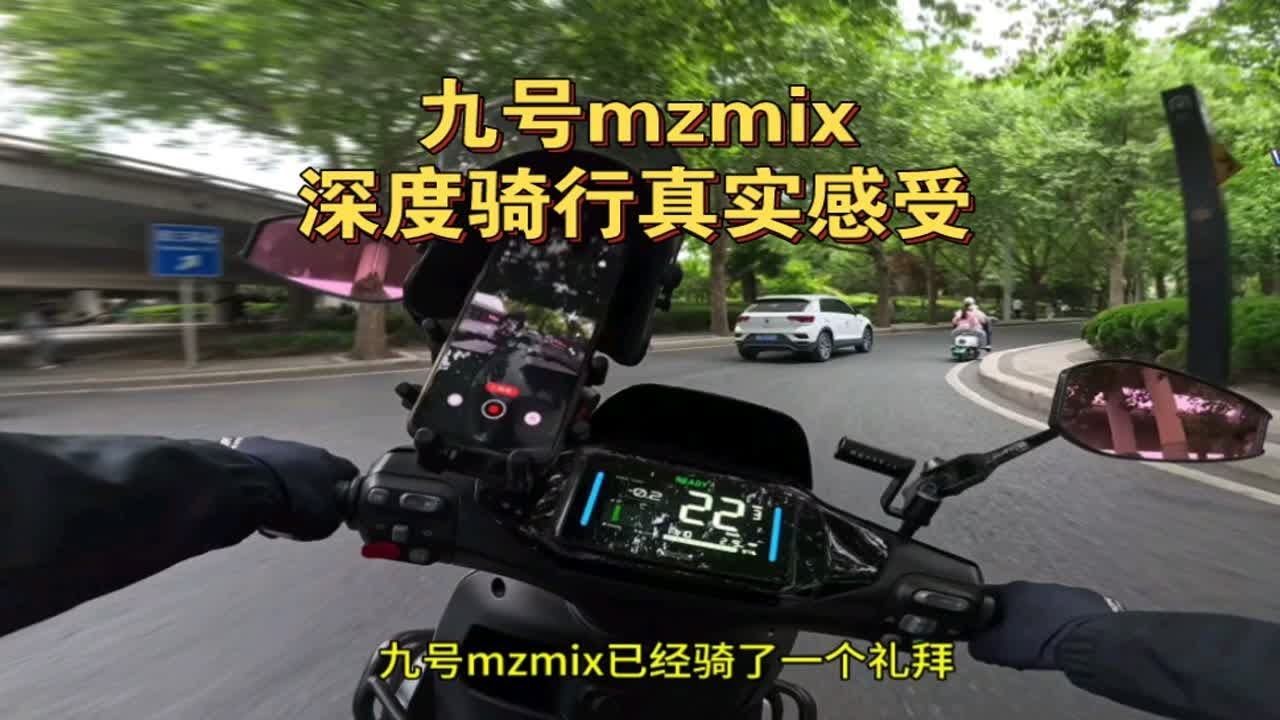 九号电动车mzmix深度骑行后总体感受，腿哥真实分享 - YouTube