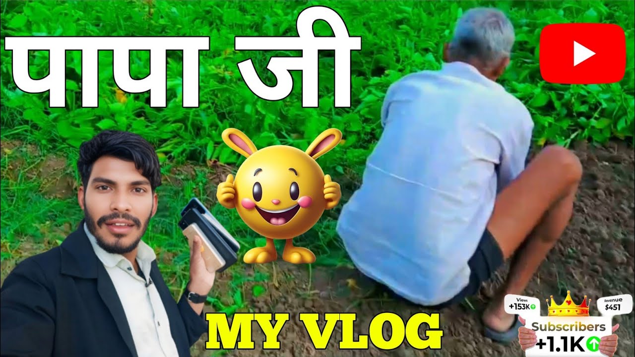 पापा जी के साथ vlog 👑👑| MY FIRST VLOGS | My first vlog | Vlog video | Mr bharat vlogs | vlogs ...
