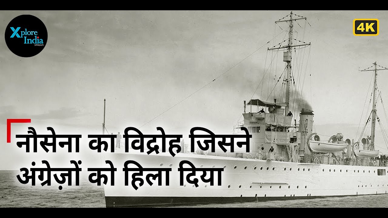 Indian Navy Mutiny 1946: The Forgotten Freedom Struggle | XploreIndia ...