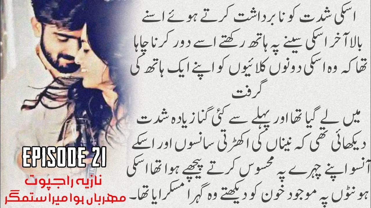 Haider Ali Shah Obbession🥵 MHMS P(21) - YouTube