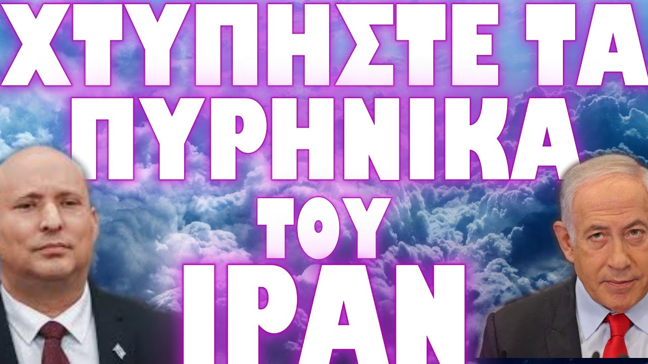 ΣΤΟΧΟΣ ΕΛΛΑΔΑ ΚΑΙ ΚΥΠΡΟΣ ! - YouTube