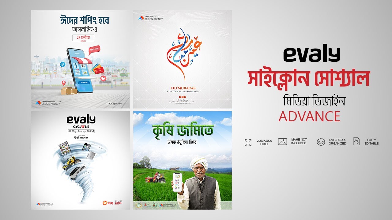 Cyclone Offer Social Media Design For Evaly - YouTube