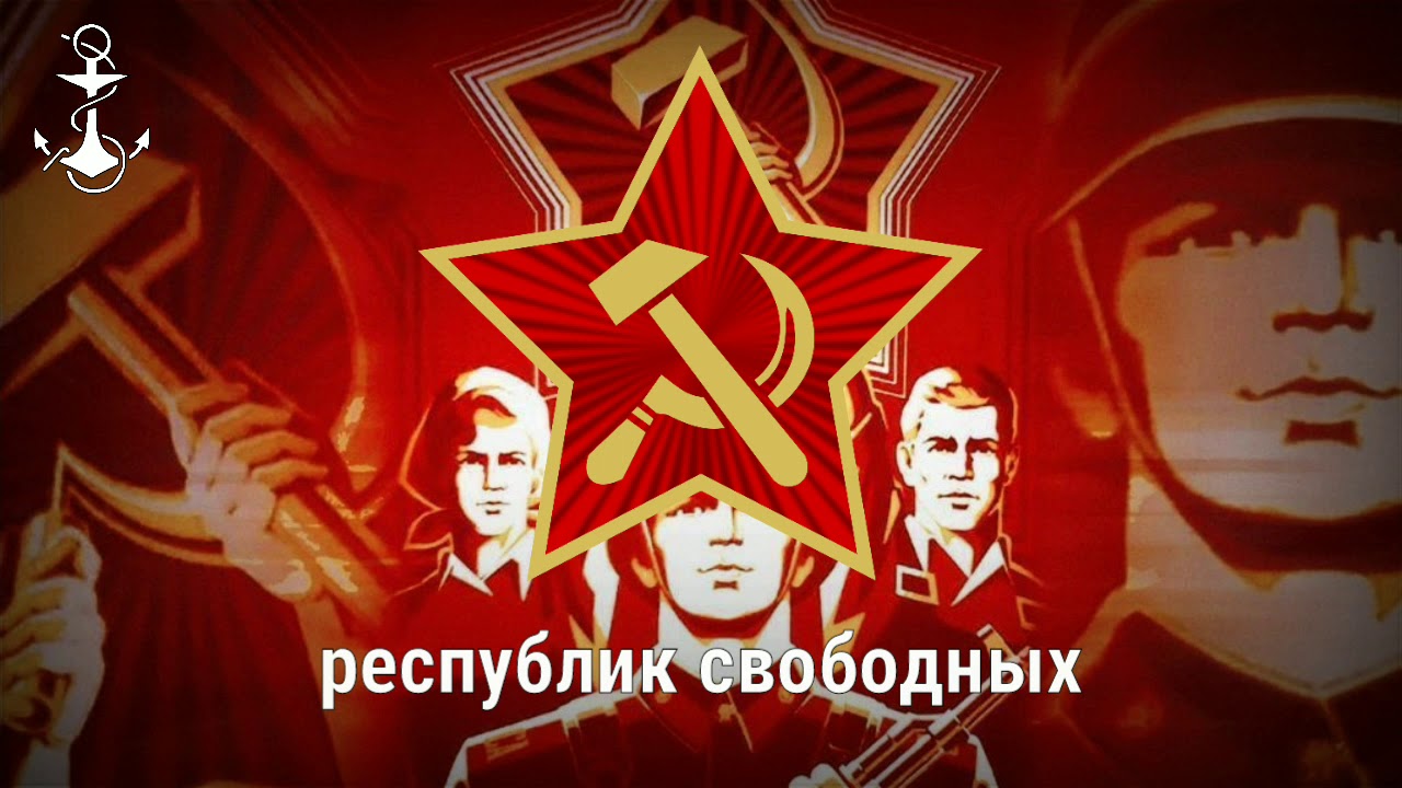 National Anthem of USSR / 1977 [With Lyrics] - YouTube