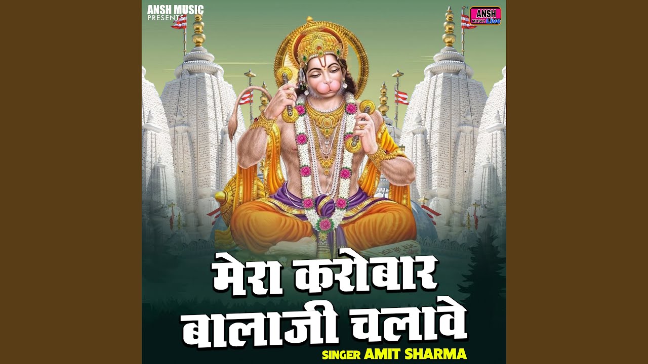 Mera Karobar Balaji Chalave - YouTube