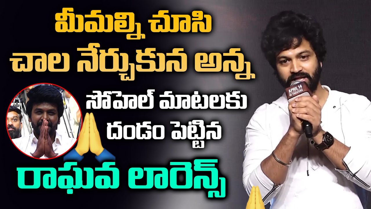 Actor Syed Sohel Speech | Rudrudu Telugu Movie Pre Release Event ...