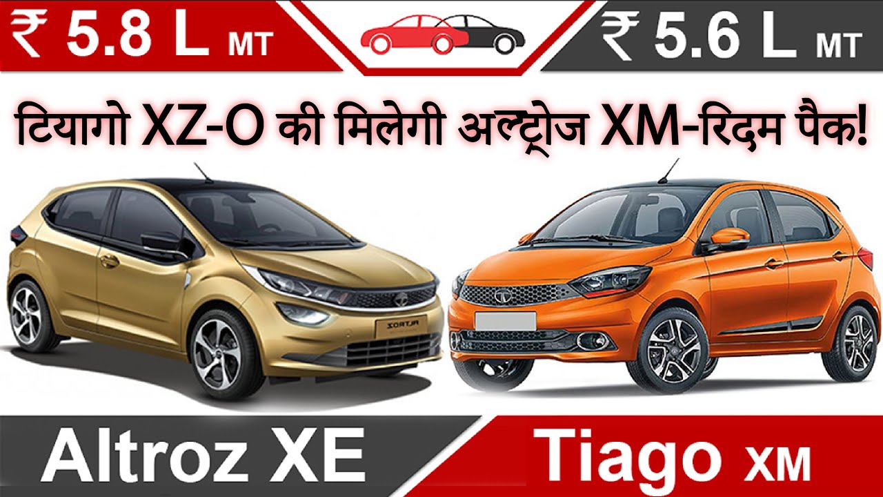 Altroz vs Tiago Hindi | Altroz Tiago Review Car Comparison टाटा ...