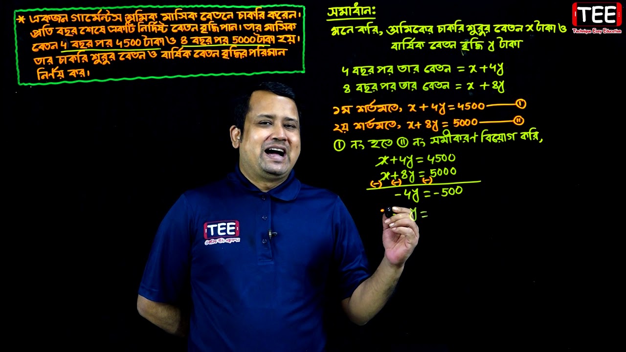 পর্ব-৬ || অংক নং ১৭ || অনুশীলনী ১২.৪ || নবম-দশম শ্রেণি গণিত || SSC Math ...