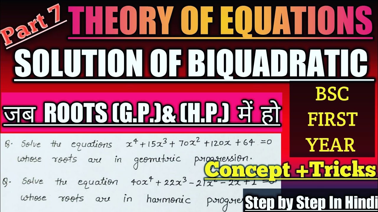 #biquadratic #G.P. # H.P Theory of Equations!! Solution of Biquadratic ...
