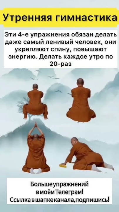 Упражнения для укрепления спины и повышения энергии ‍🔥 упражнения