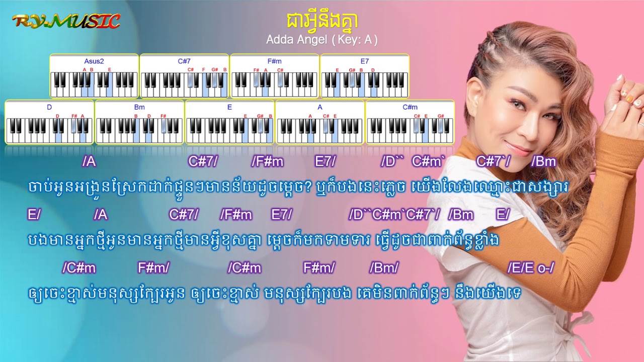 RY-Music - Keyboard - ជាអ្វីនឹងគ្នា - ADDA ANGEL - Chea Avey Neong Knea ...