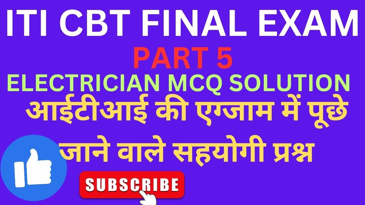 Iti Cbt Final Exam Electrician Mcq Solution By ITIAN SRK JHA YouTube iti-cbt-final-exam-electrician-mcq-solution-by-itian-srk-jha-youtube