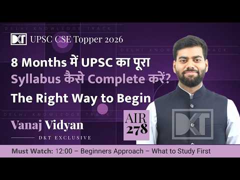 UPSC CSE | How to Cover UPSC Syllabus in  8 Months? | By Vanaj Vidyan, Rank 278 CSE 2025
