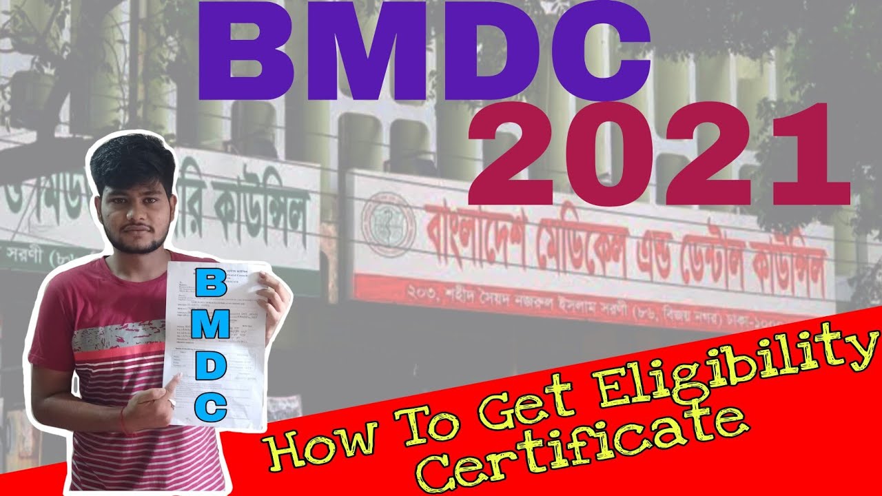 How To Apply Bmdc For Eligibility Certificate In 2021 In Bangla |Airav ...