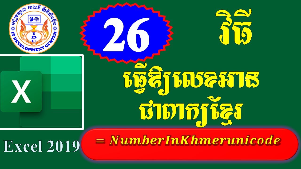 How To Make Number Read Into how-to-make-number-read-into