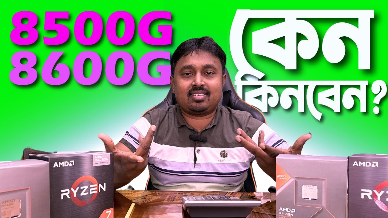 Ryzen 5 8000 Series Processor Review | 8500/8600G কেন কিনবেন | Processor Buying Guide - YouTube