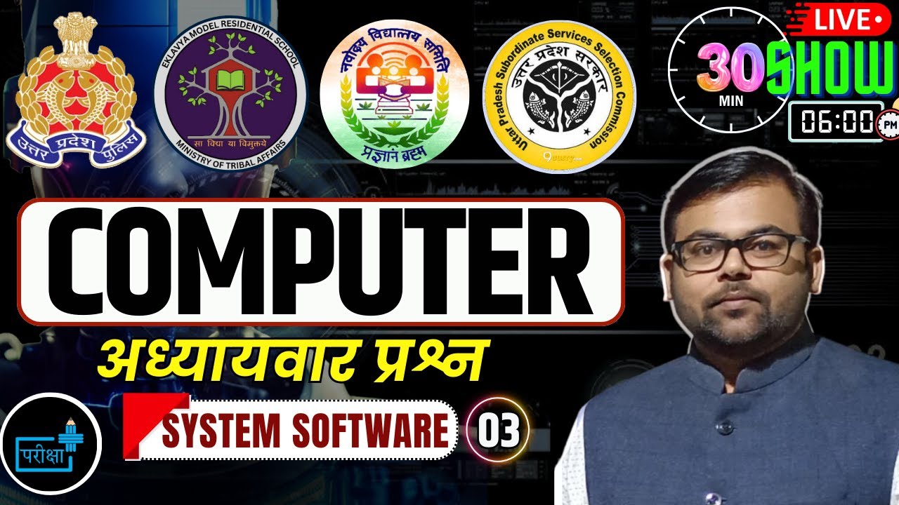 COMPUTER SYSTEM SOFTWARE MCQ -03 For Jr Assistant | EMRS | SI | ASI ...