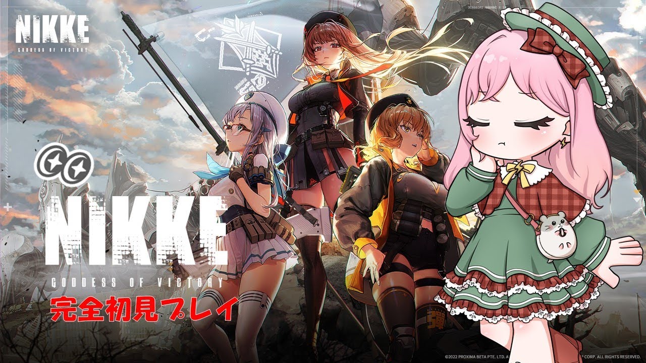 【NIKKE 完全初見】5回目 勝利の女神：NIKKE 💜やり方教えて下さい #nikke #じゃむさん - YouTube