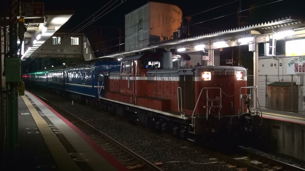 【天理臨】DD51+24系客車と221系電車 2014/10/25 - YouTube