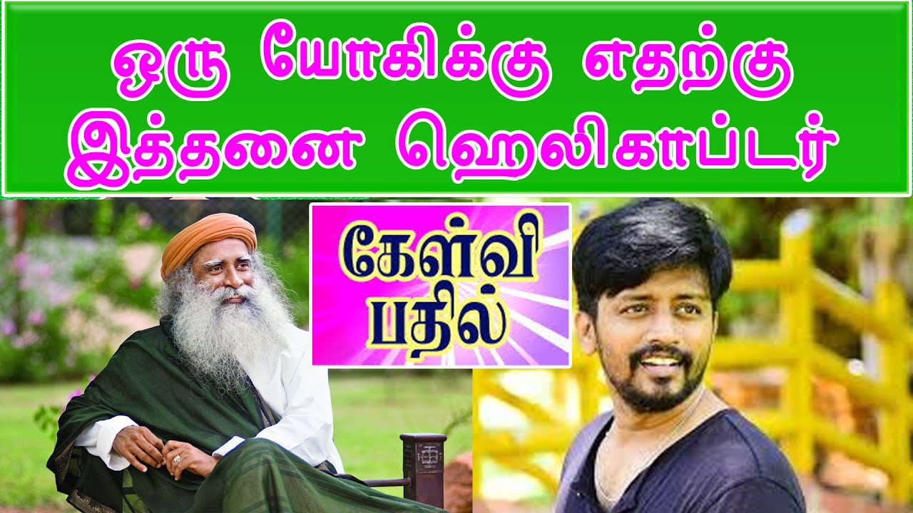 Is Helicopter Needed For A Yogi Sadhguru Tamil | Radio Mirchi Tamil RJ ...