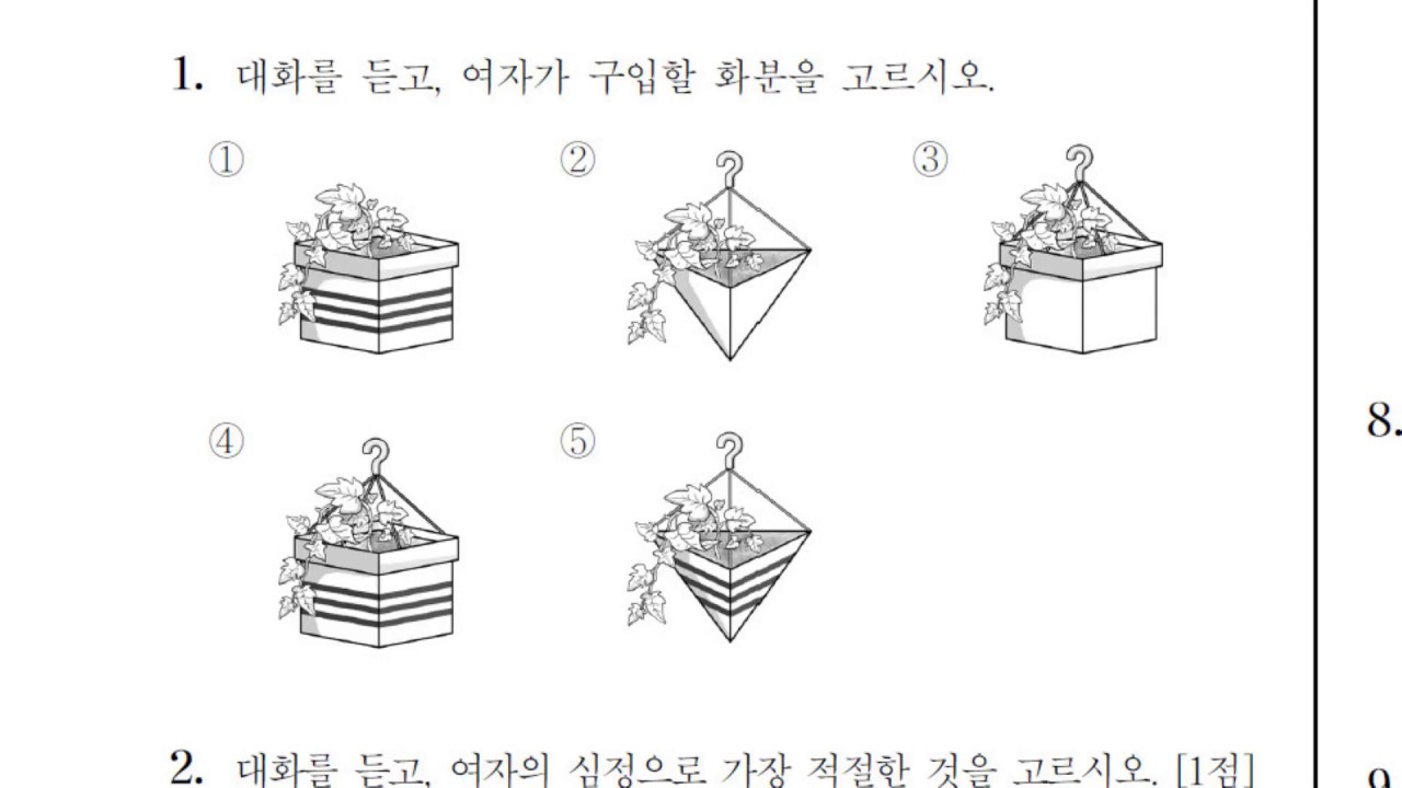 2013 Mp3 Korean SAT English Listening Test 2013-mp3-korean-sat-english-listening-test