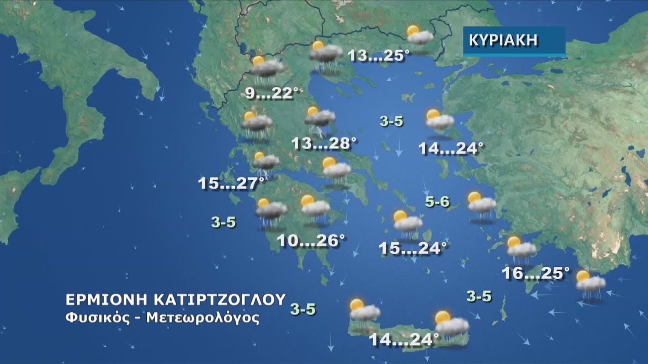 ΔΕΛΤΙΟ ΚΑΙΡΟΥ | 27/05/2023 | ΕΡΤ - YouTube